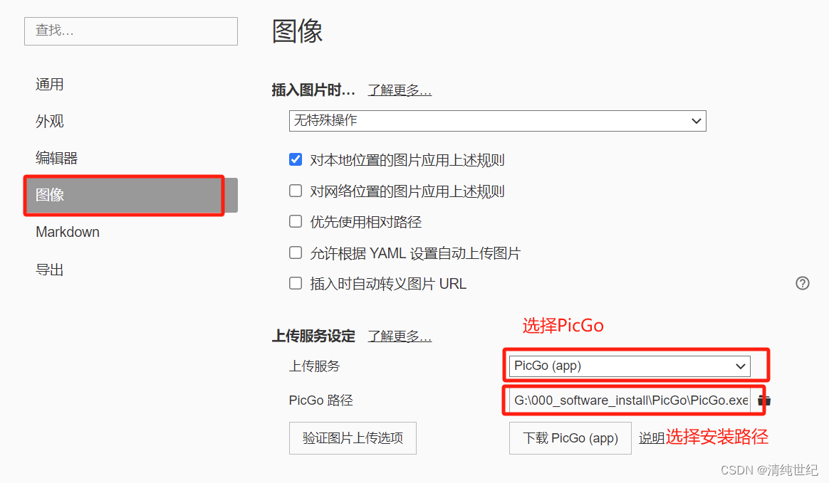 Typora结合PicGo + Github搭建个人图床_picgo github token-CSDN博客