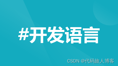 Go语言在云计算领域的应用场景和优势_云计算 go-CSDN博客