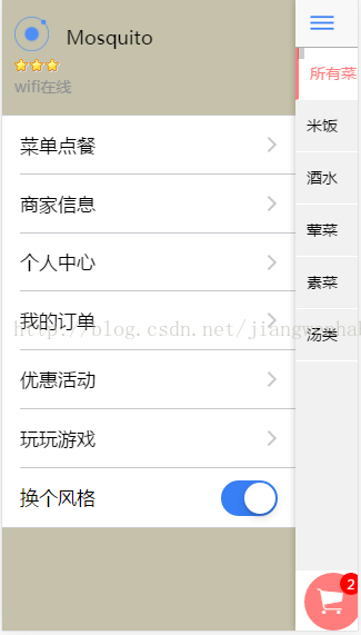 ionic2开发的仿外卖点餐系统(Ionic2+Angular2_angular 外卖送货代码-CSDN博客