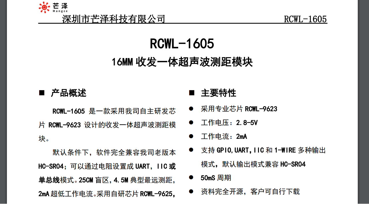 RCWL-1605超声波测距模块STM32F103C6T6接口探索-CSDN博客