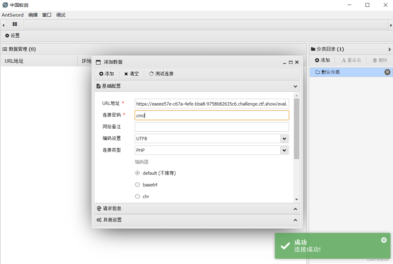 Ctfshow Web入门 命令执行(web29)五种解法绕过文件名检测ctfshow Web29 Csdn博客