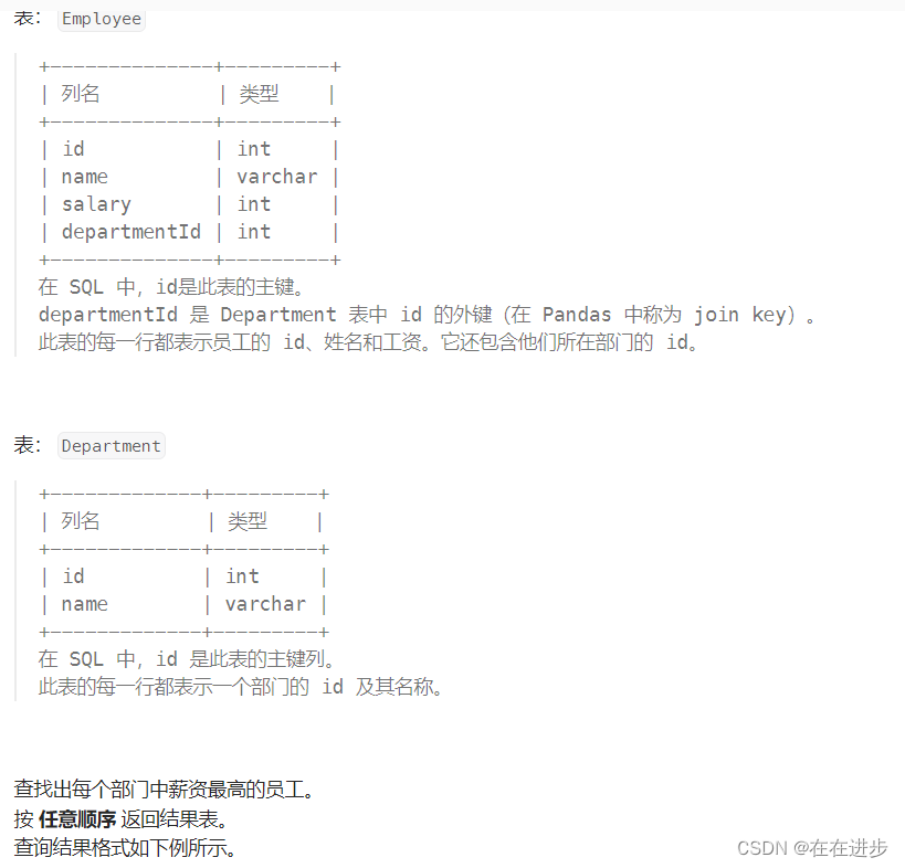 SQL刷题笔记day6-1-CSDN博客