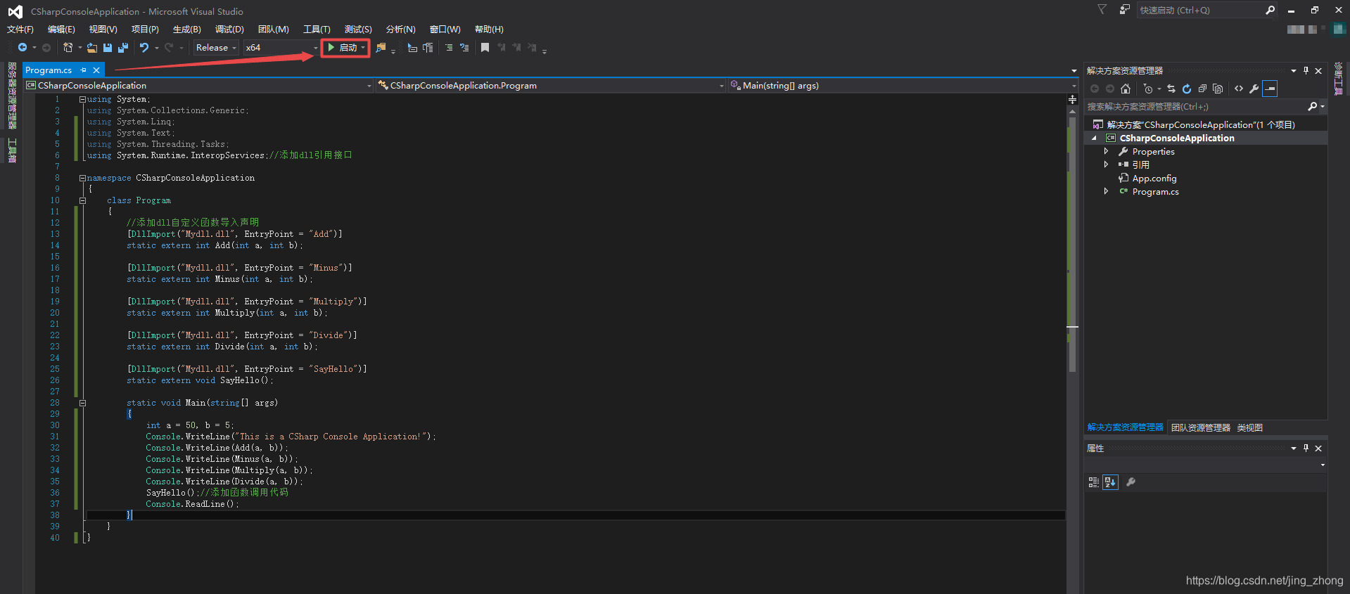 VS 2015用C++项目生成dll并调用（2021.3.1）_vs2015 dll-CSDN博客
