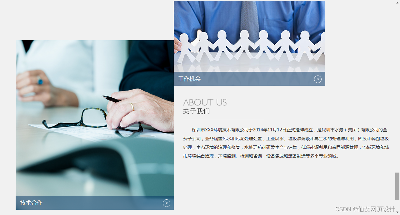 210. 大学生HTML期末大作业 ―【 清爽的水生态环境保护公司网页（5页）】 Web前端网页制作 html+css+js-CSDN博客