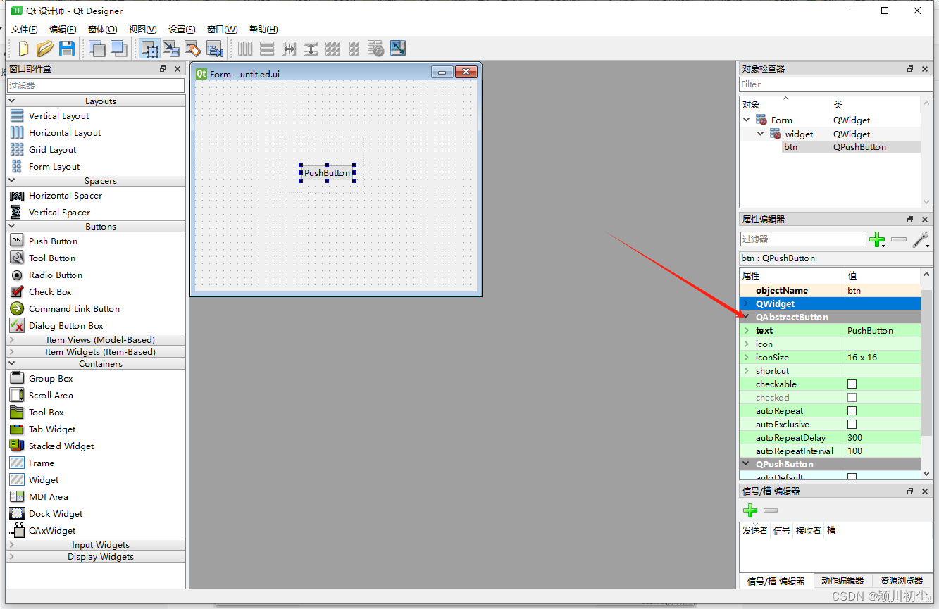Python之pyqt专栏3 Qt Designerpython Qt Designer Csdn博客