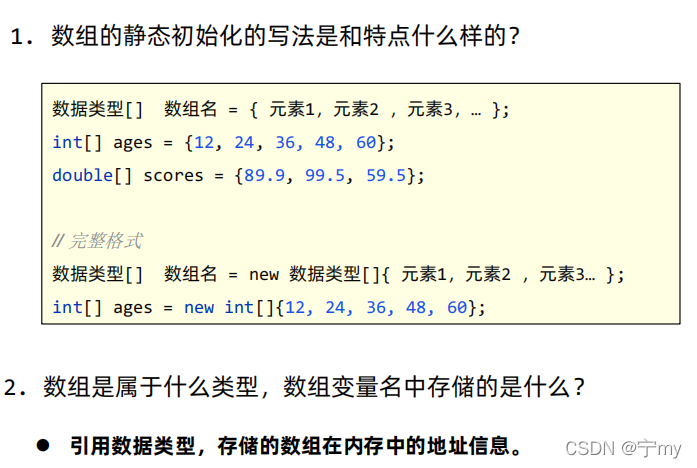 Java入门教程笔记04（数组）_int index = r.nextint(arr.length);是什么意思-CSDN博客