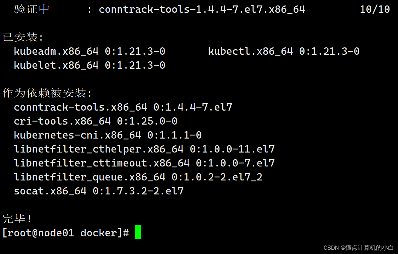 云原生--k8s一主多从架构搭建_kubectl apply -f kube-flannel-CSDN博客