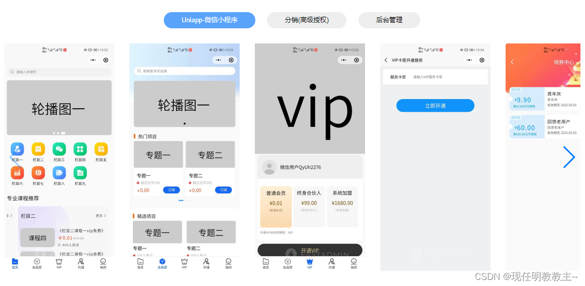 【全开源】教育培训系统源码（FastAdmin+ThinkPHP+Unipp）_教培系统源码-CSDN博客