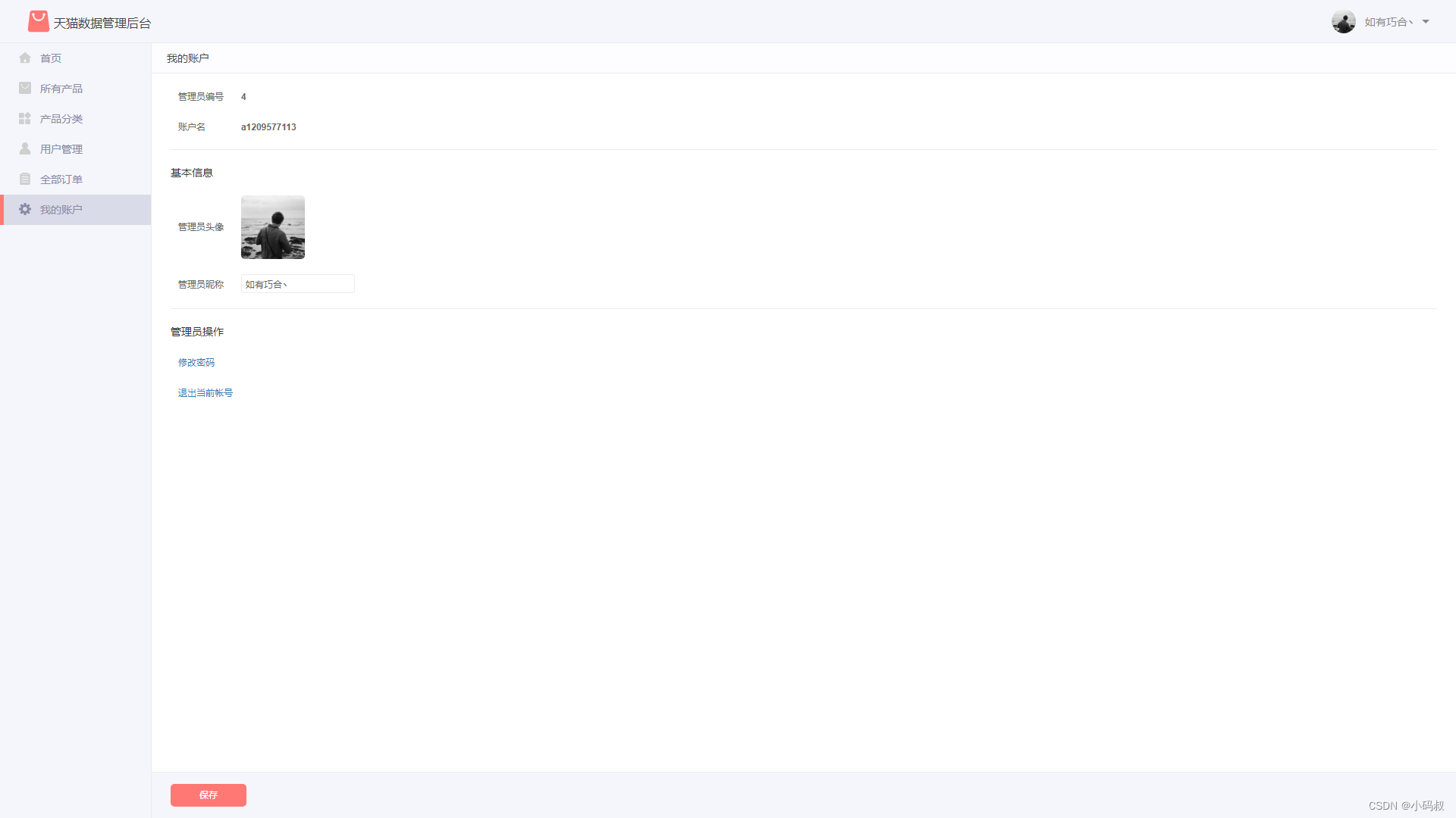 Java项目仿天猫商城系统springbootmybatismysqlmavenjspidea Jsp仿天猫商城 Csdn博客 
