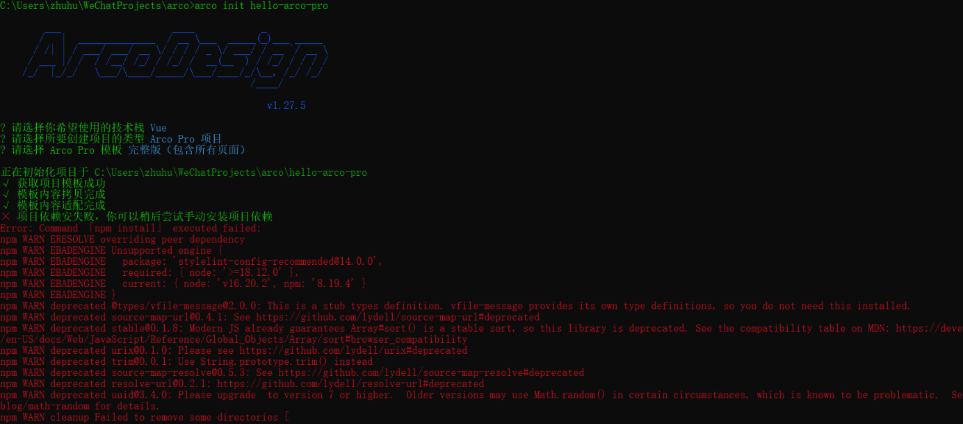 【报错】Arco新建工程时 Error: spawnSync pnpm.cmd ENOENT-CSDN博客