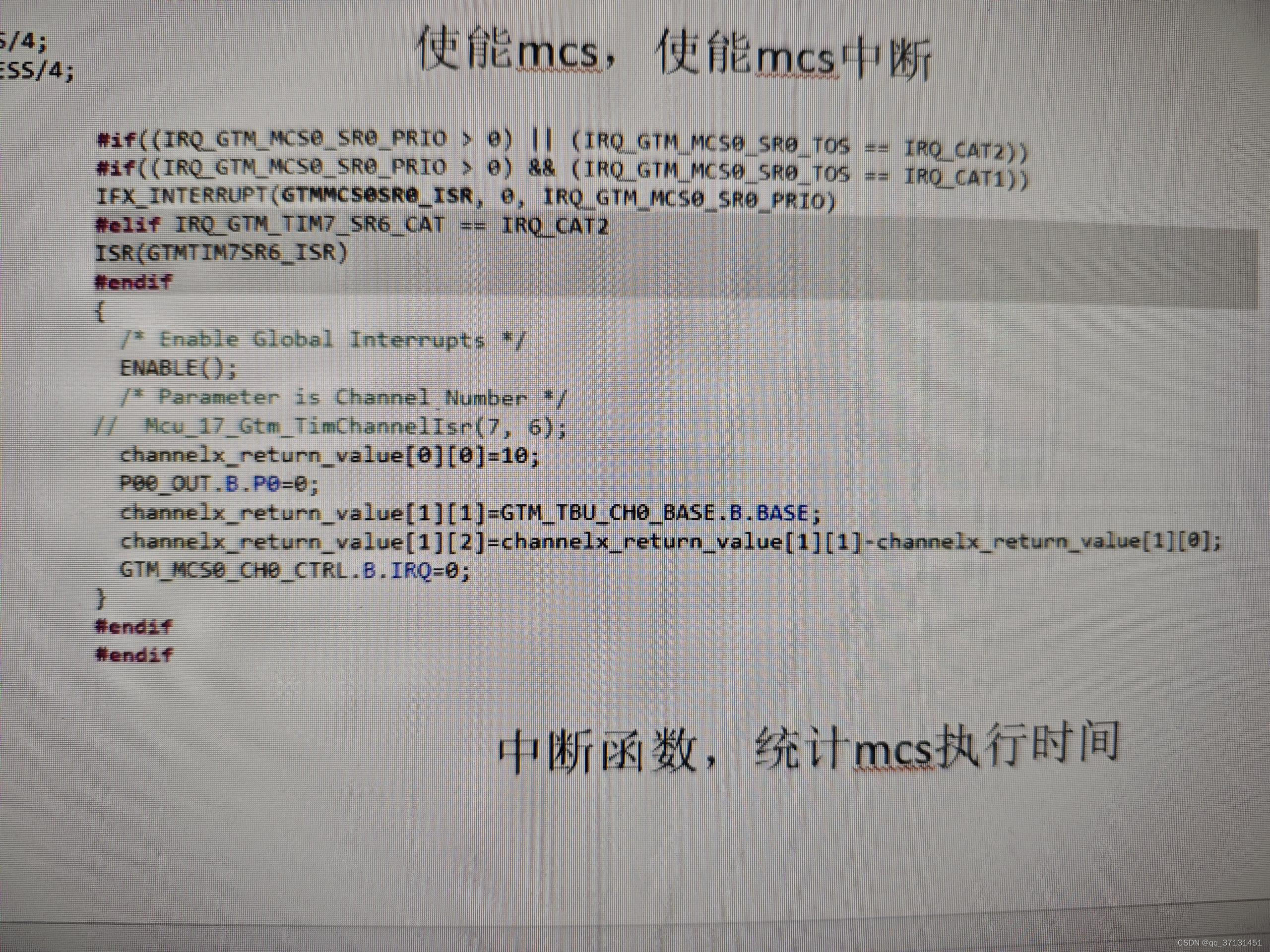 TC38X GTM模块MCS学习笔记_gtm mcs-CSDN博客