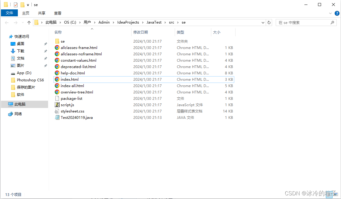 017 JavaDoc生成文档_javadoc 文档-CSDN博客