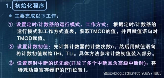 第九周 单片机的定时器与计数器 模式寄存器TMOD 控制寄存器TCON_tmod能否被访问-CSDN博客