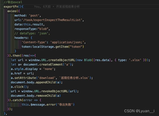 Vue实现导出文件功能(word、excel等可用,只需更换类型)vue导出文件 Csdn博客