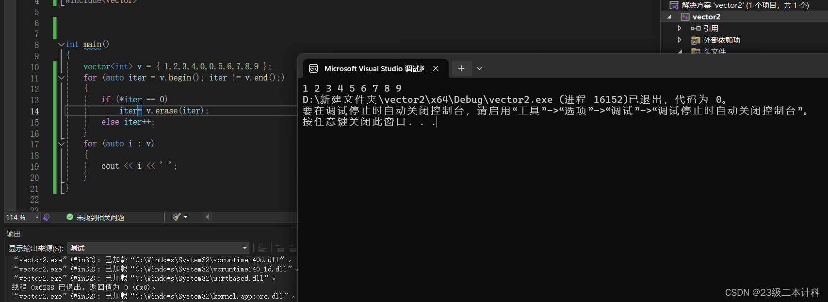C++ vector模拟实现-CSDN博客