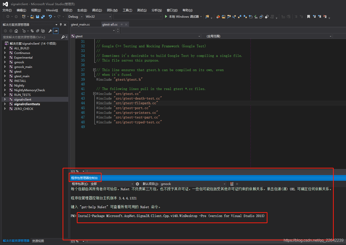 SignalR-Client-CPP 源码编译_signalr client cpp-CSDN博客