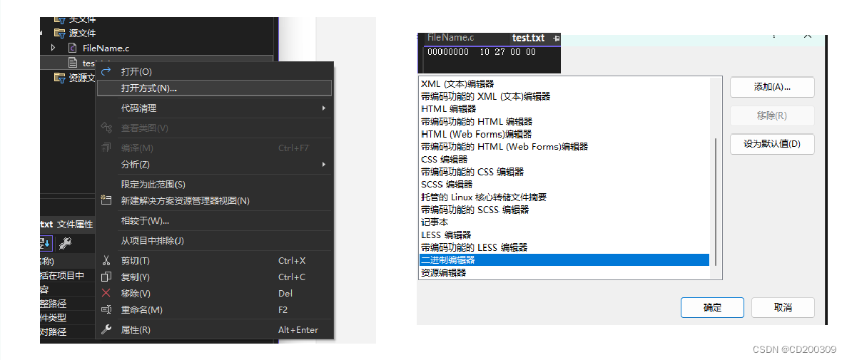 文本文件和二进制文件,文件读取结束的判定,文件缓冲区如何判断缓冲区数据是否读完 Csdn博客