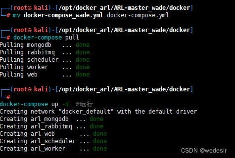 kali通过docker安装ARL灯塔2024_kali安装arl-CSDN博客