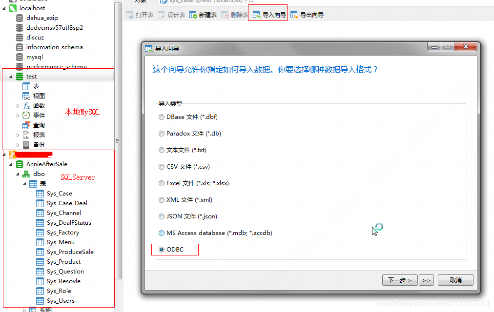 使用navicat Premium工具将sql Server转换成mysql数据navicat Premium 怎么把sql Server 导入到mysql Csdn博客