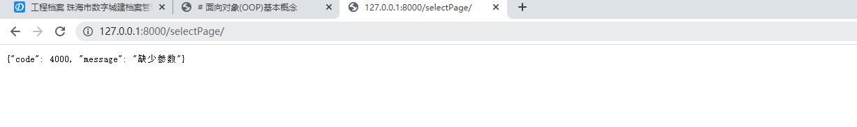 Django实现请求方法和必传参数校验_django request.params-CSDN博客