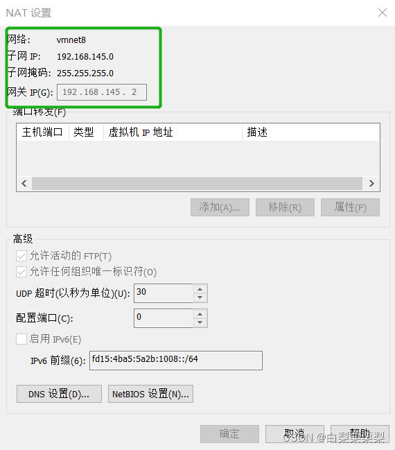 Xshell连接虚拟机VMware的Linux_xshell8连接vmware-CSDN博客