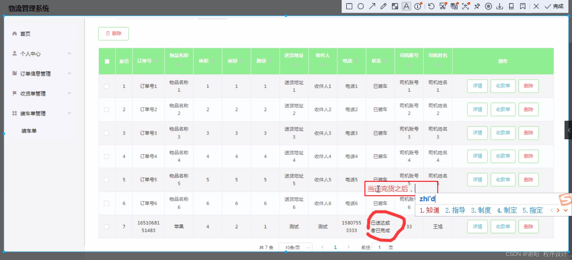 Springboot Java Php Node Python物流管理系统【计算机毕设】 Csdn博客