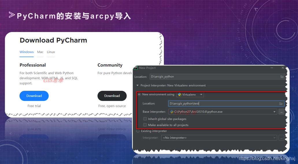 基于GIS的Python开发应用02——Pycharm与VSCode的安装配置与ArcPY导入_基于gis的python开发应用02——pycharm配置与arcpy导入-CSDN博客