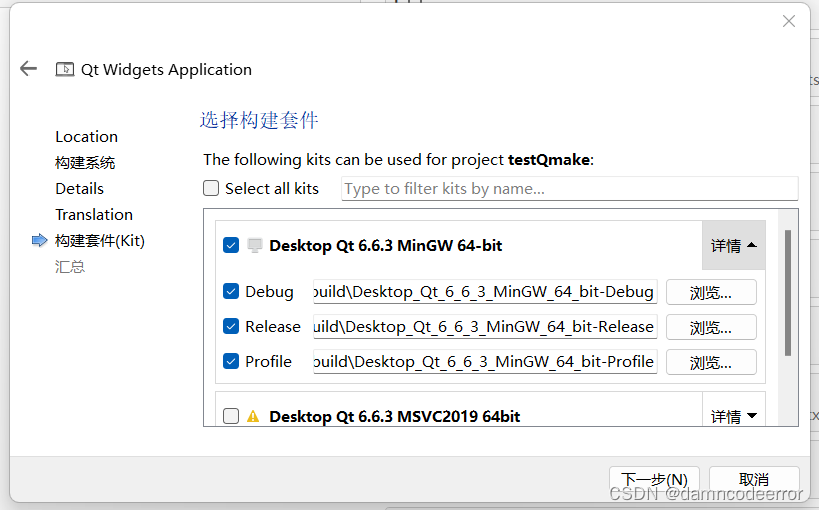 Qt6添加第三方QtXlsx库及qmake和Cmake的配置方法（Windows编译通过）_qt6 qxlsx-CSDN博客