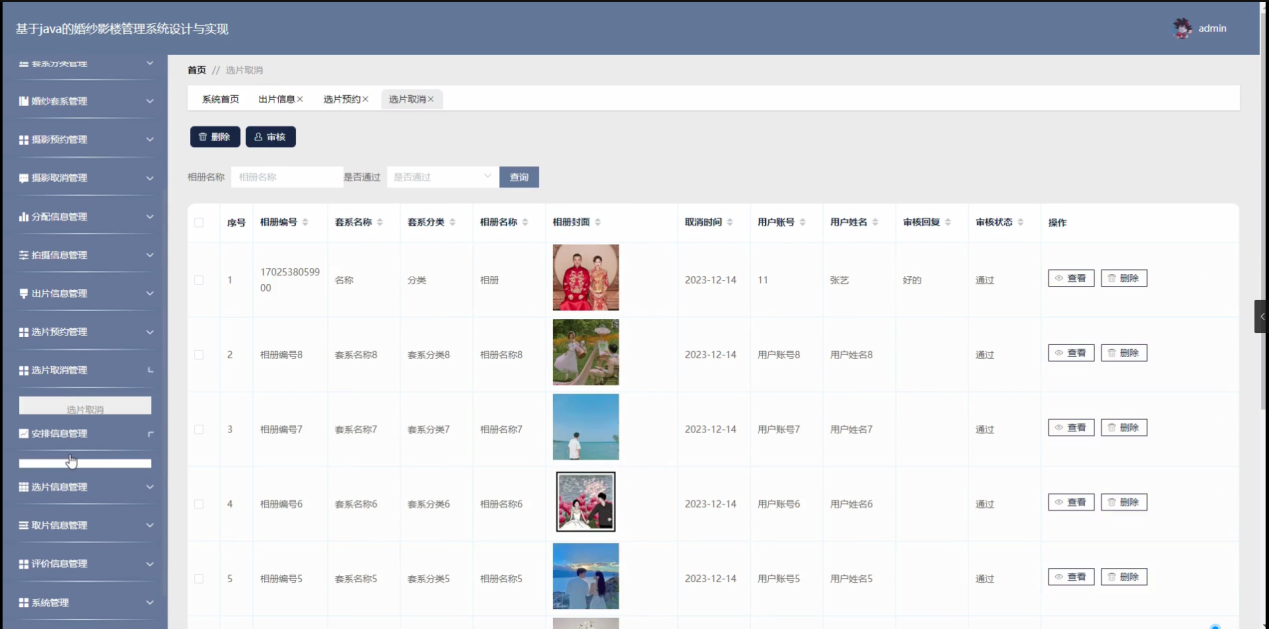 基于springbootvue婚纱影楼管理平台系统设计和实现源码lw部署讲解婚纱租赁管理系统的设计与实现 Csdn博客