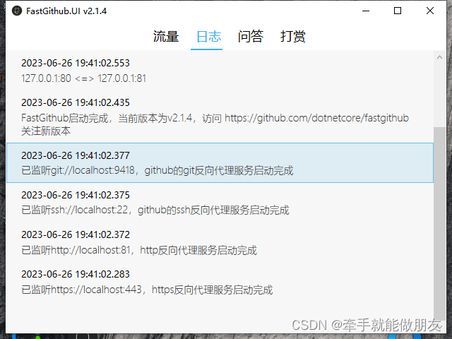 GitHub打不开、访问困难？试试FastGithub轻松解决！_job for fastgithub.service failed-CSDN博客