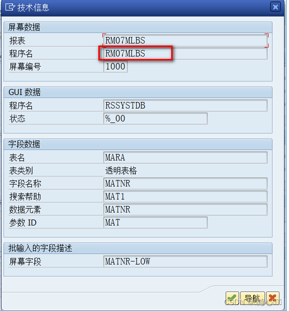SAP MB52用ALV显示格式设置_sap怎么设置报表显示格式-CSDN博客