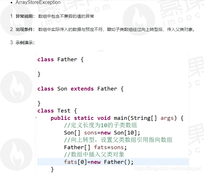Java异常五：常见的异常类型及原因分析_五个常见的异常类型-CSDN博客