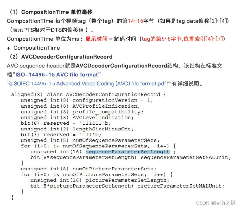 FLV封装_flv script-CSDN博客