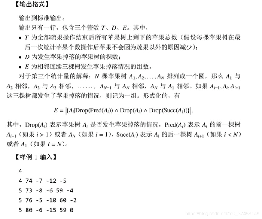 CCF CSP刷题记录31——201909-2小明种苹果（续）（Java）_java小明准备把m个同样的苹果-CSDN博客