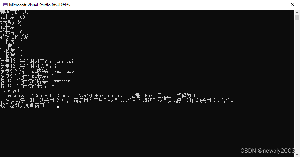 关于strncpy_s的两个问题-CSDN博客