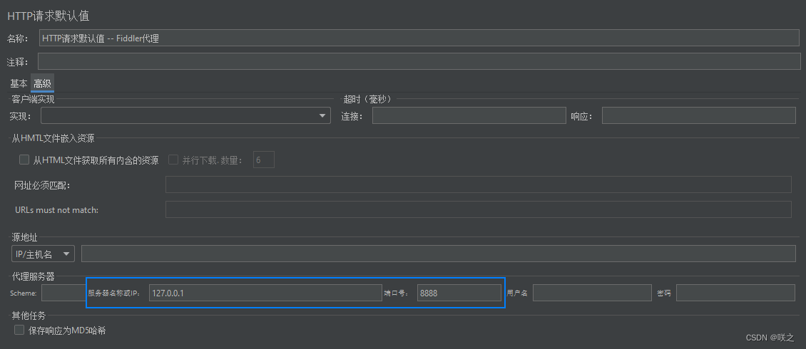 jmeter-使用fiddler代理_jemeter连接fiddle-CSDN博客