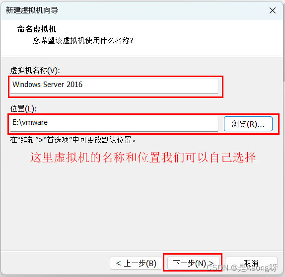 vm虚拟机 Windows server 2016 安装(超级详细哦！！！）_vmware安装windows server2016-CSDN博客