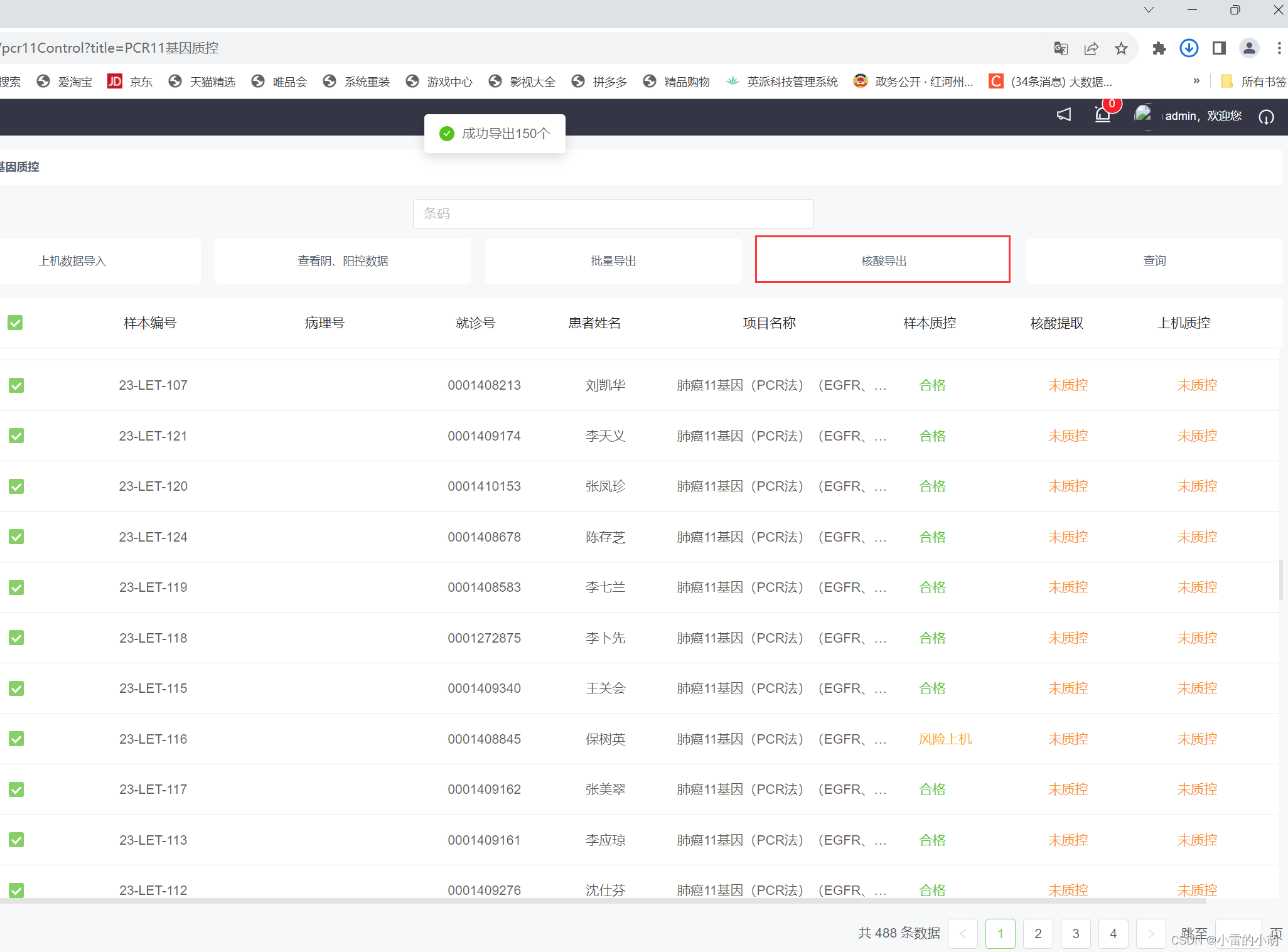 Springboot + Vue项目基于poi实现选中数据导出_vue+springboot poi导出-CSDN博客