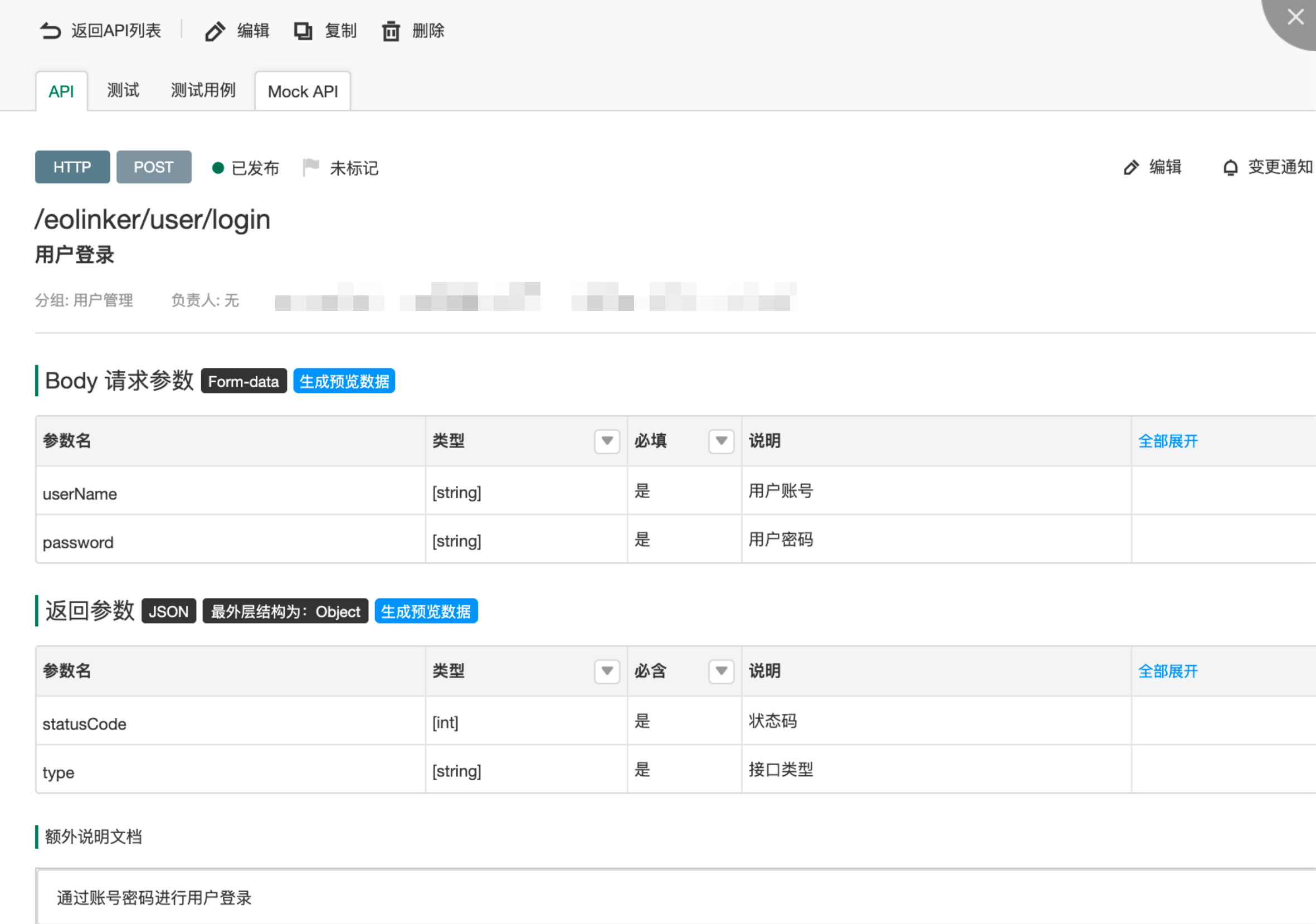 【实例】Eolinker如何同步码云Swagger？_eolinker 同步swagger接口·1-CSDN博客
