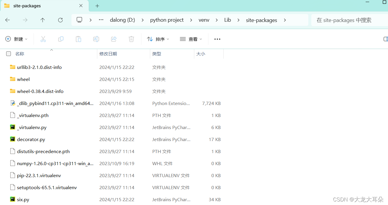 python安装dlib遇到的错误:AttributeError:module ‘dlib’ has no attribute ‘get_frontal_face_detector’问题解决 ...