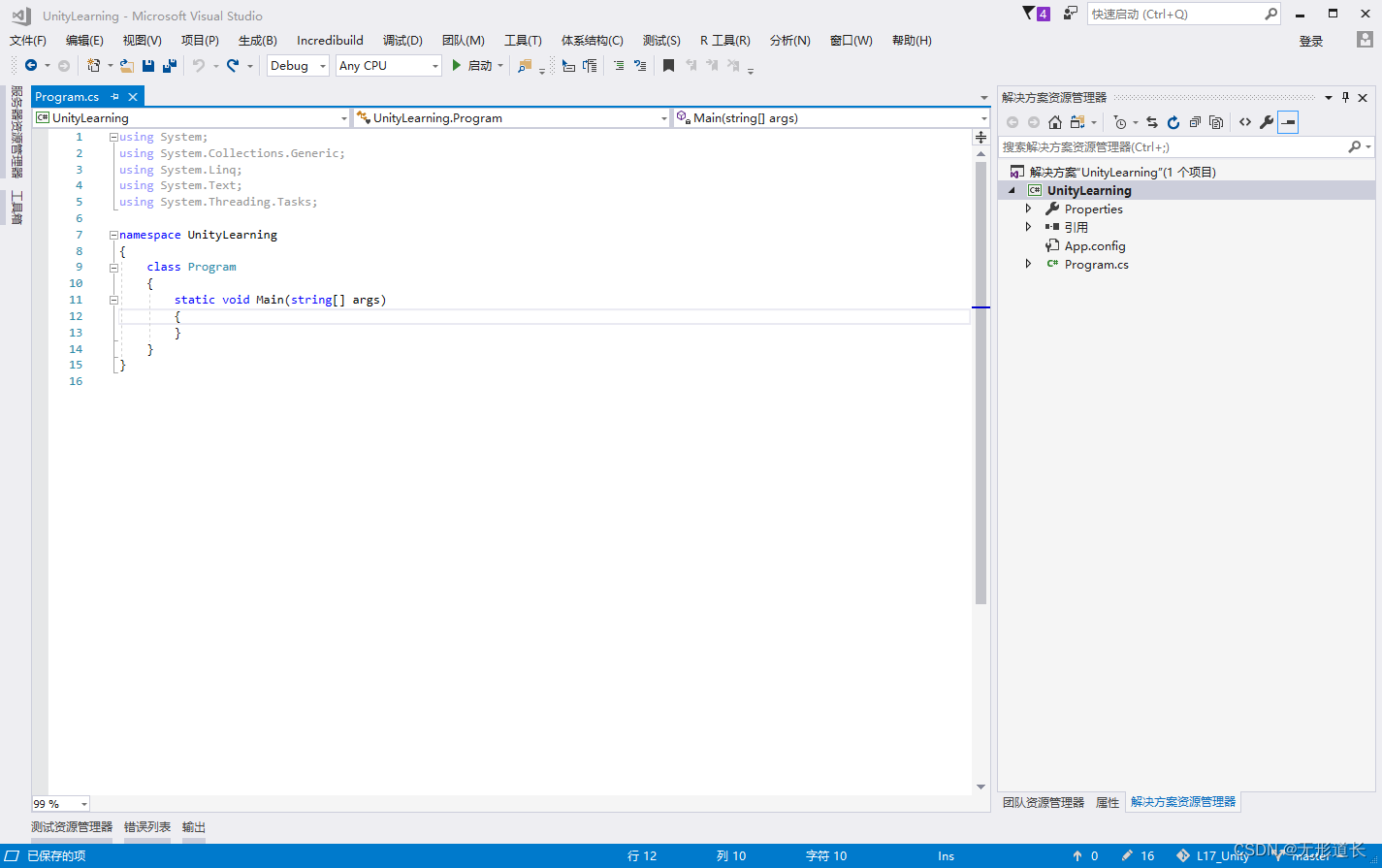 微软自研的IOC注入框架——Unity的基本使用_微软ioc库-CSDN博客