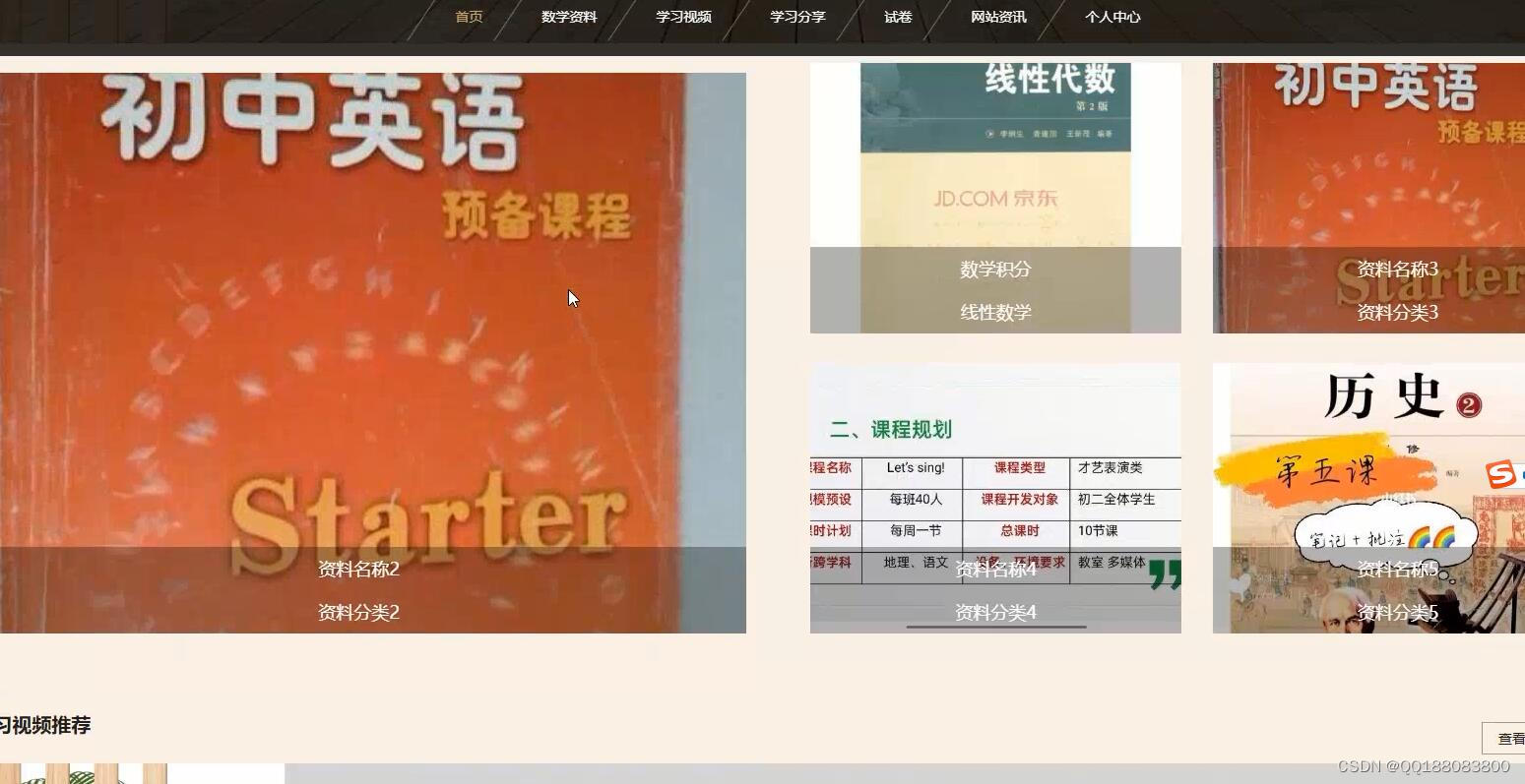 python+flask+django中小学数学学习资料分享系统 95c55-vue_python vue flask 数学题-CSDN博客