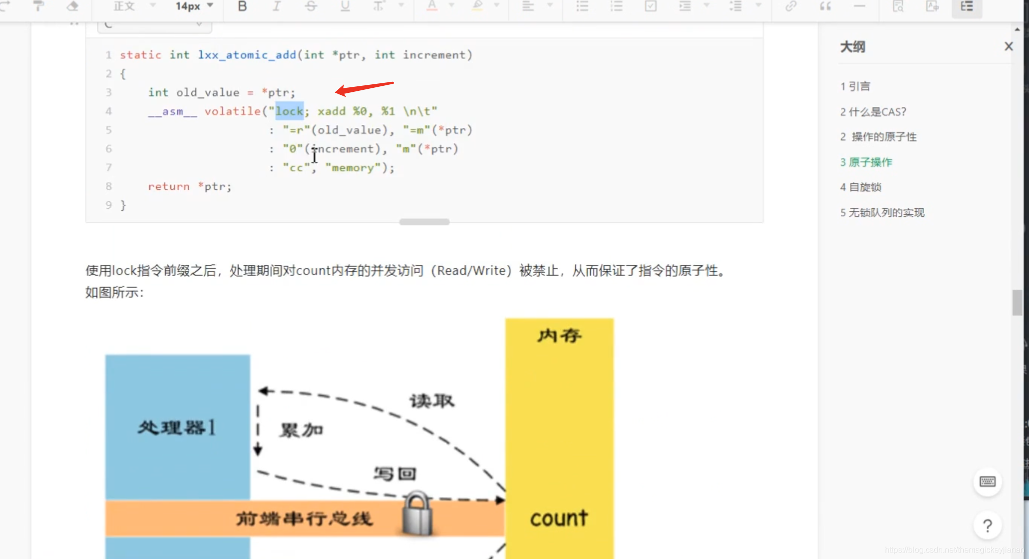 mutex spinlock 无锁cas-CSDN博客