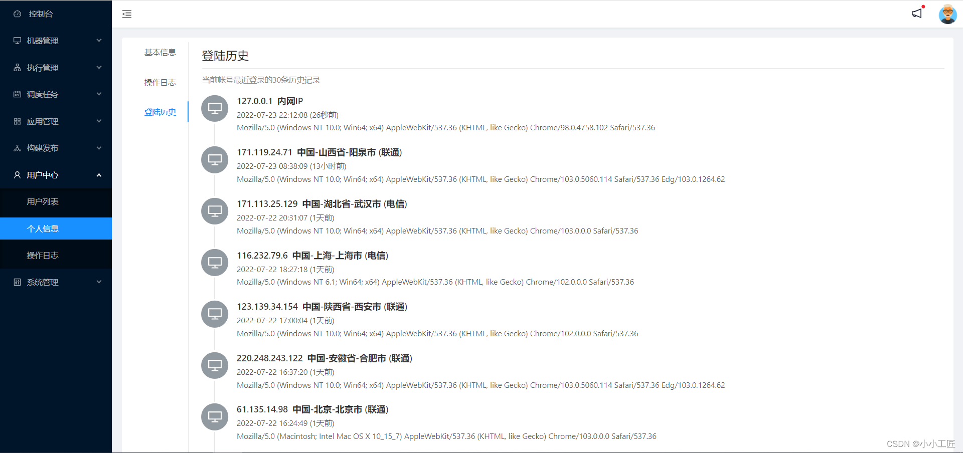 OpenSource - 一站式自动化运维及自动化部署平台orion-ops-CSDN博客