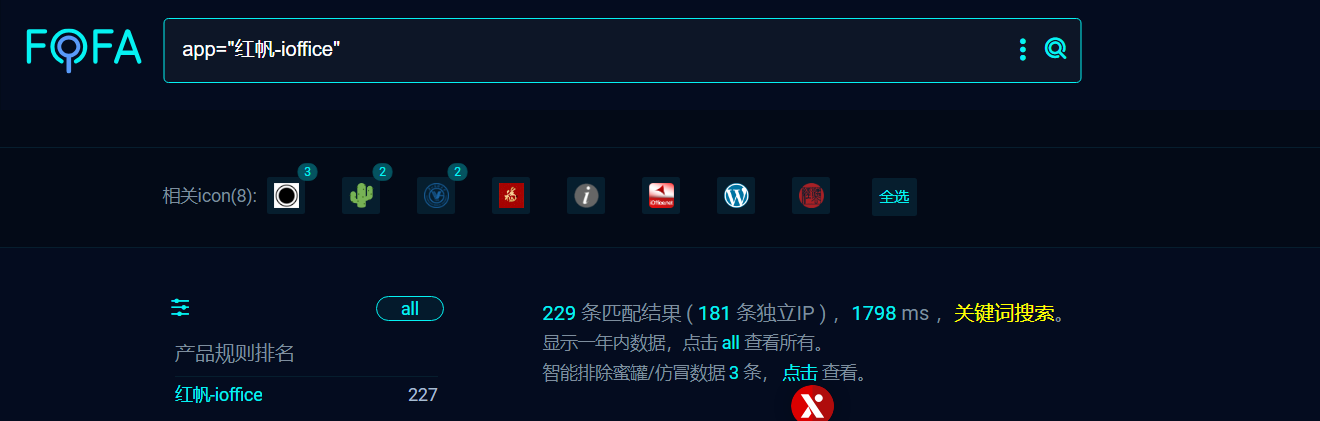 【漏洞复现】红帆 Wssrtsyn接口处存在sql注入 红帆漏洞 Csdn博客