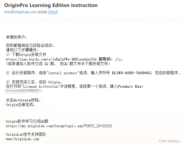 手把手安装Origin软件_origin85中无digitizer-CSDN博客
