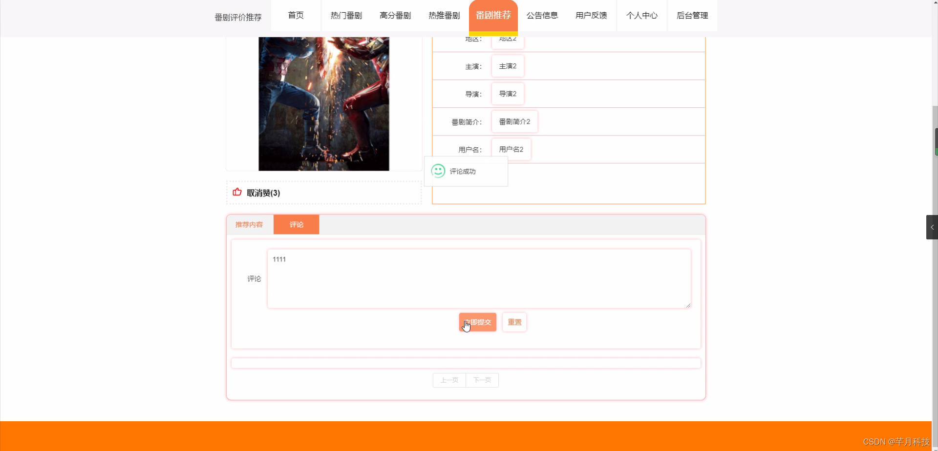 ssm毕设项目番剧评价推荐3ar02（java+VUE+Mybatis+Maven+Mysql+sprnig）-CSDN博客