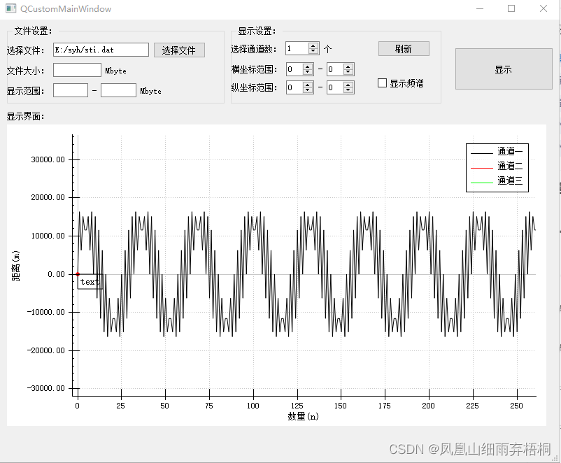 使用QCustomPlot读取文件并显示_ubuntu qcustomplot-CSDN博客