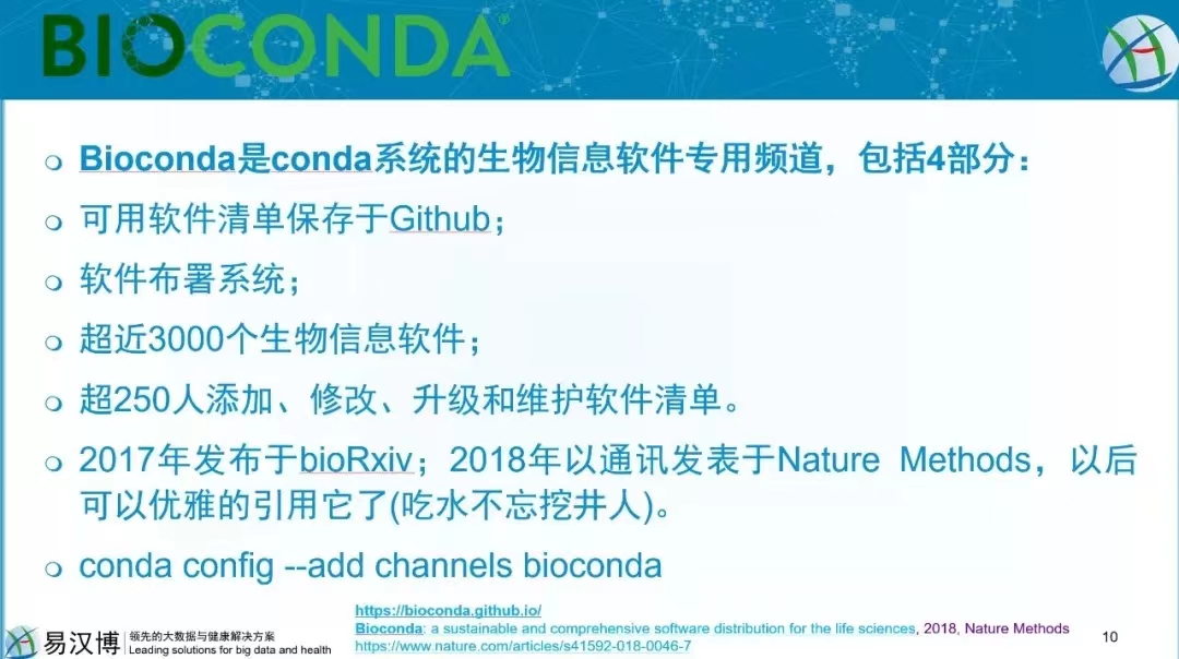 Nature Method：Bioconda解决生物软件安装的烦恼_bioconda镜像-CSDN博客