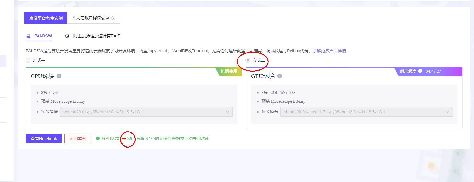 在魔塔社区搭建通义千问-7B（Qwen-7B）流程-CSDN博客